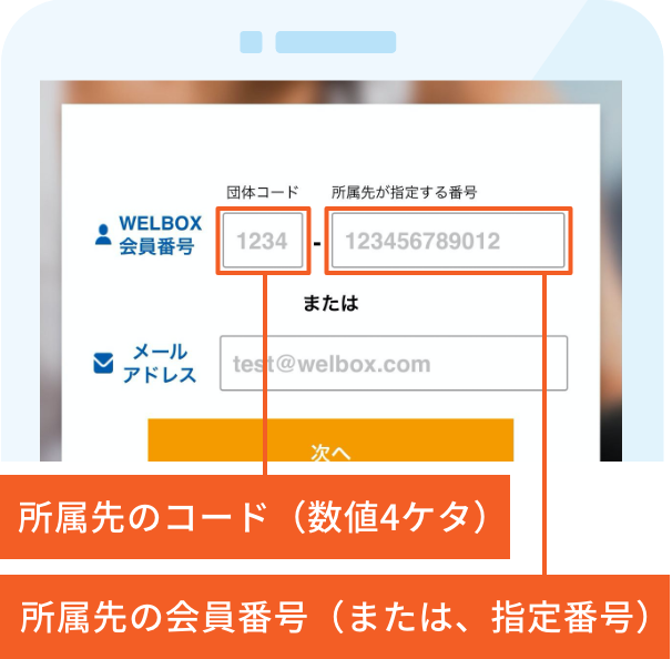 WELBOXなら「見舞金で安心」×「ライフスタイルをお得に」